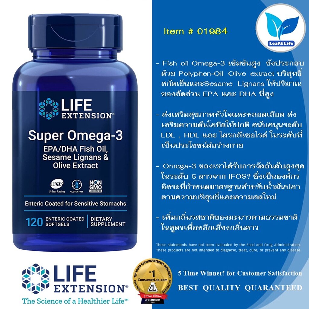 Life Extension Super Omega-3 EPADHA Fish Oil Sesame Lignans Olive ...