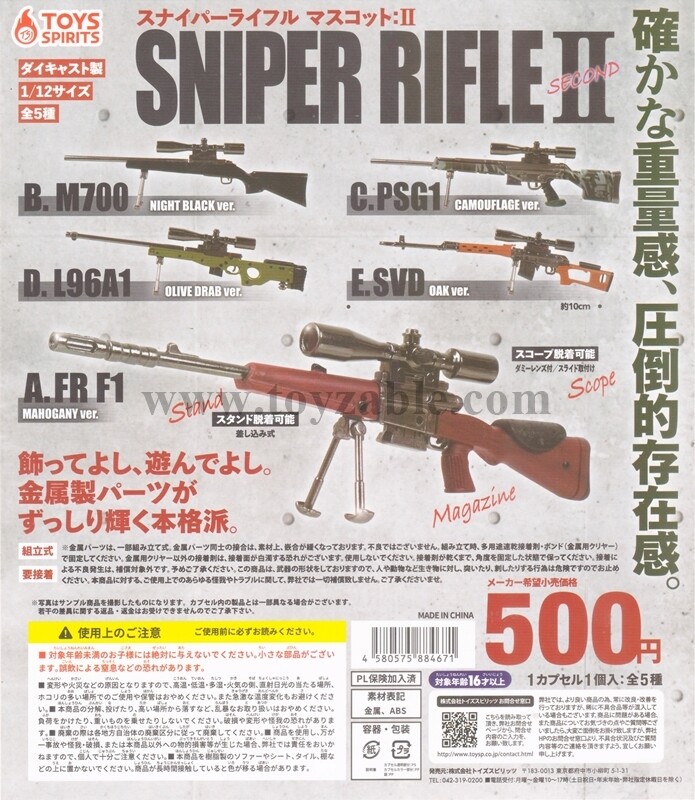 *Gashapon* Toys Spirits Die-cast Model! Sniper Rifle Mascot - Second ...