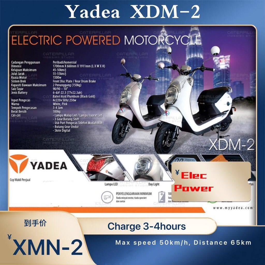 YADEA XDM-2 | Lazada