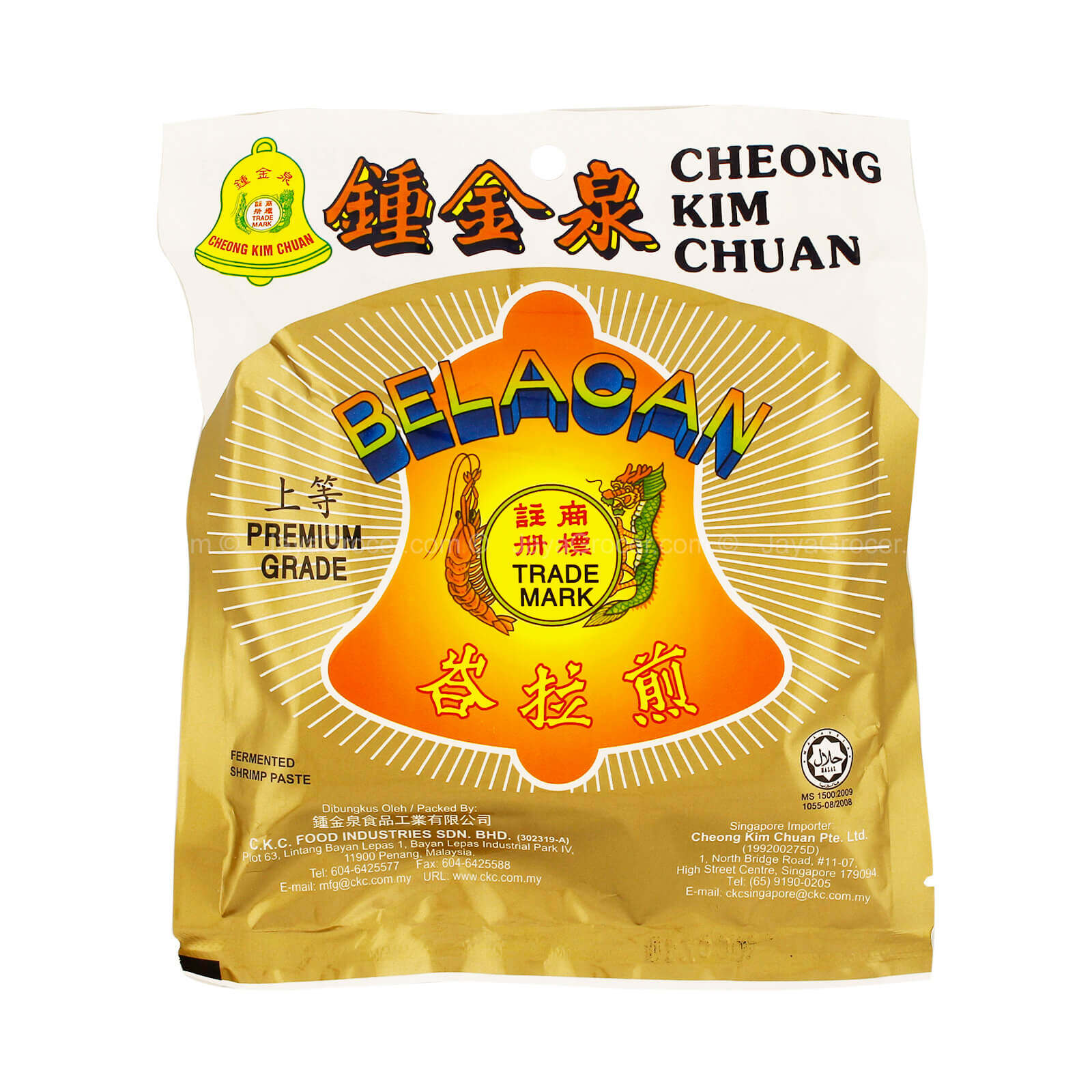 HALAL Cheong Kim Chuan Premium Grade Belacan (Premium Grade Fermented ...