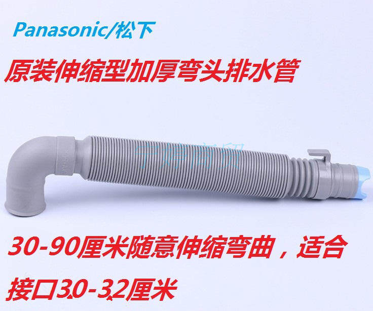 Panasonic drum washing machine inner drain pipe XQG60-V61GS/V62/V65GS bottom lower drain pipe ...
