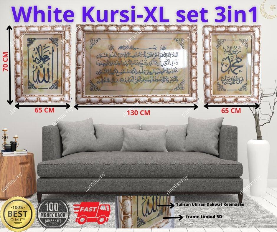 FRAME Wall surah AYAT SURAH QURAN QURSI , 4 QUL, SERIBU DINAR Muslim ...