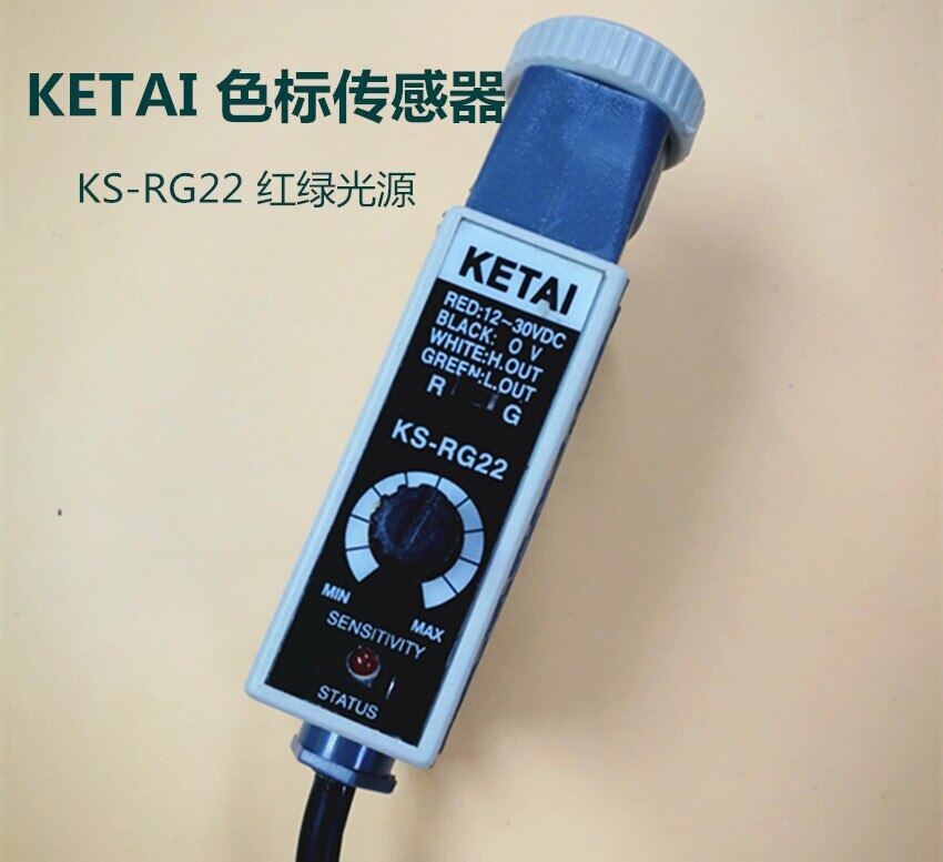 KETAI KS-RG22 Color Mark Sensor เครื่องบรรจุภัณฑ์เครื่องตัดถุงเครื่องทำเฉพาะแหล่งกำเนิดแสงสีแดง ...