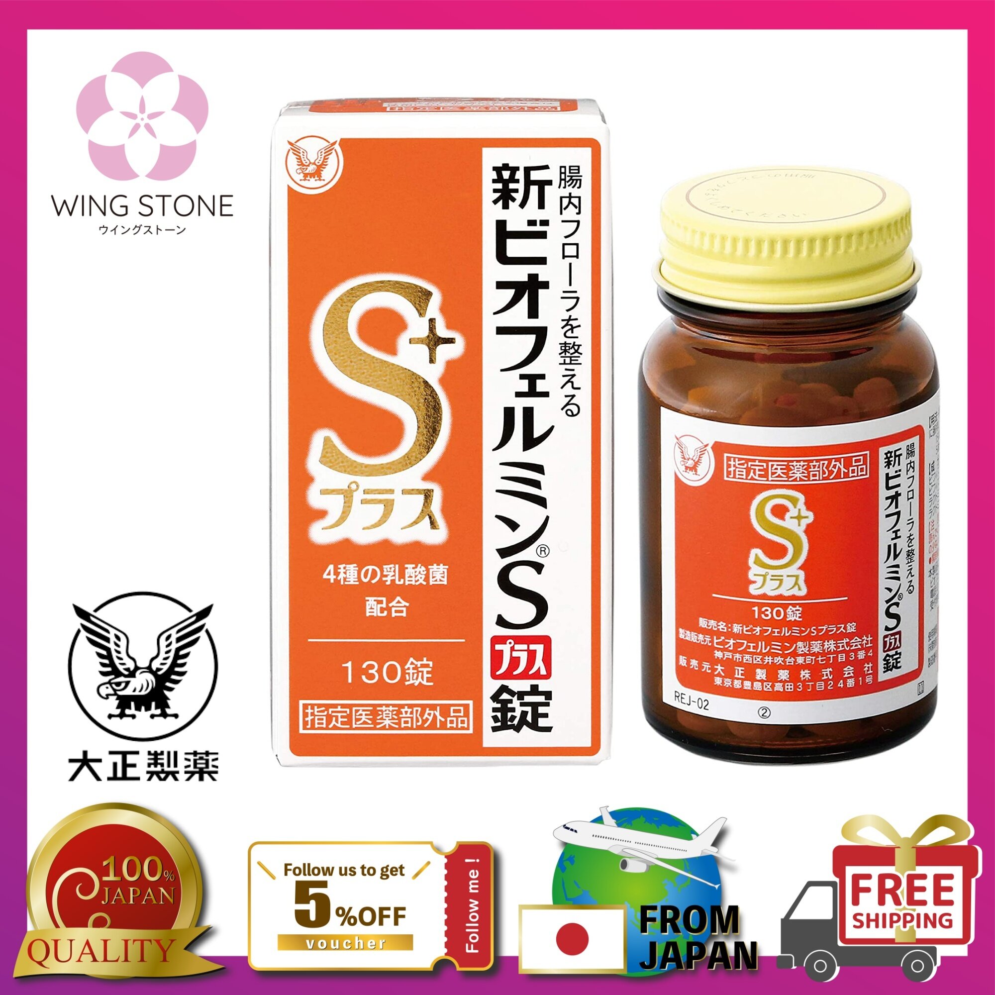 [100% original From Japan] Taisho Pharmaceutical 【Designated Quasi ...