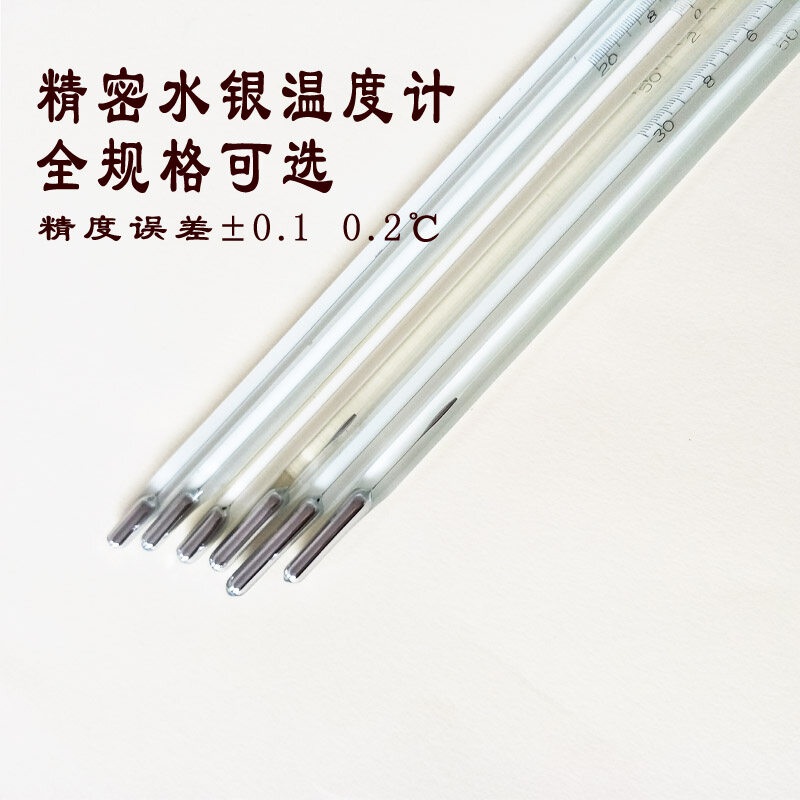 Mercury thermometer 50 degree high precision glass rod type industrial ...