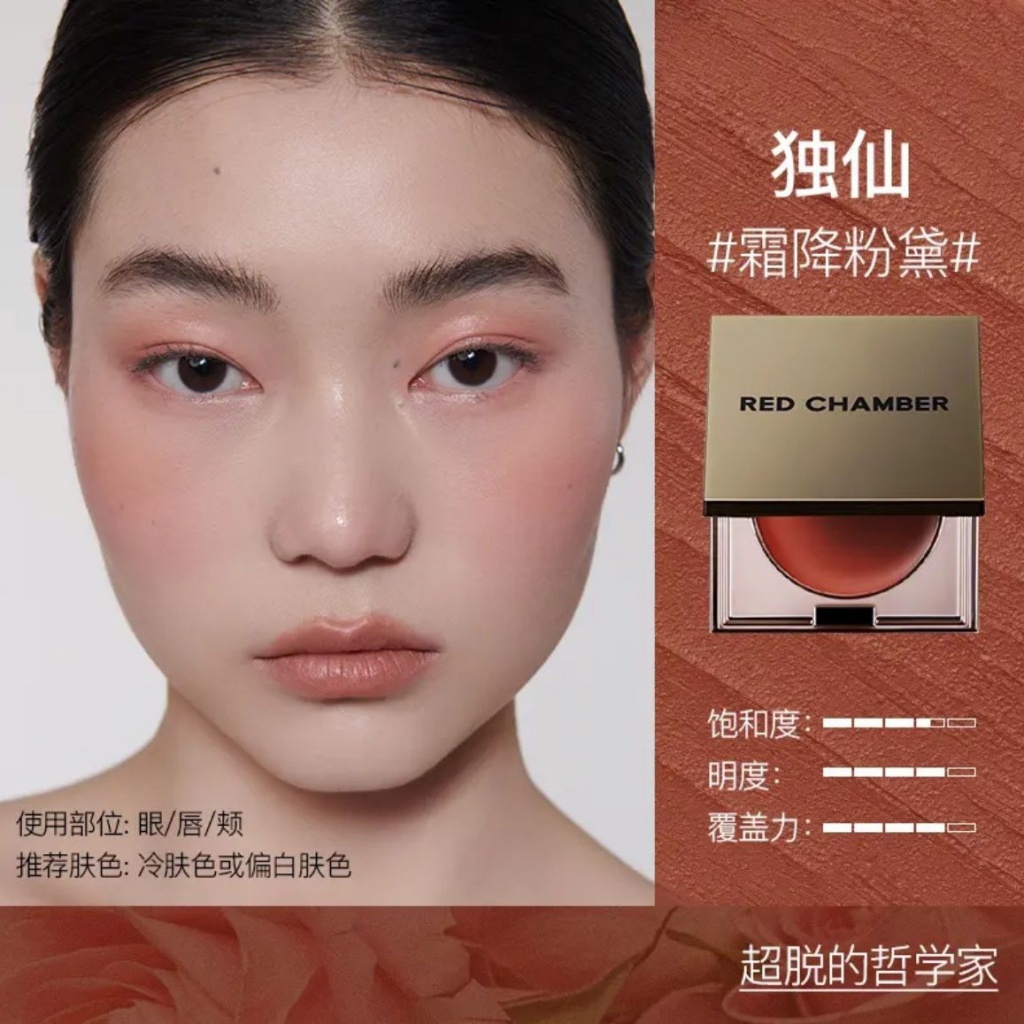 RED CHAMBER RC Multi-Purpose Balm 朱栈RC多用膏初美腮红眼影唇膏口红藤尾直子丝子 | Lazada