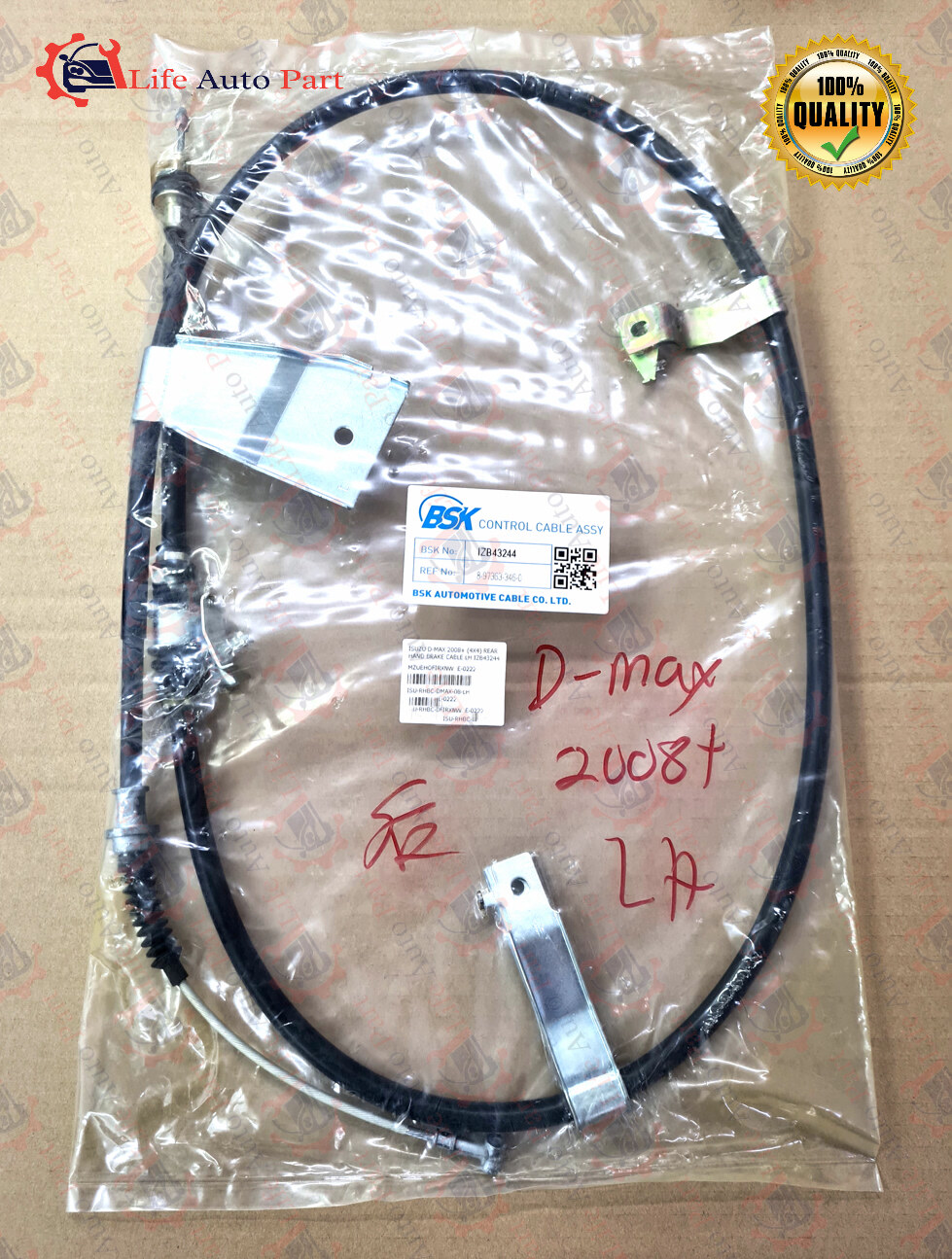ISUZU DMAX 2008+ HAND BRAKE CABLE | Lazada