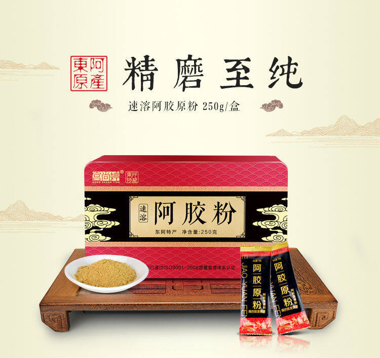 【Available】【Ejiao Powder】Selfless Ejiao Powder Shandong donkey-hide ...