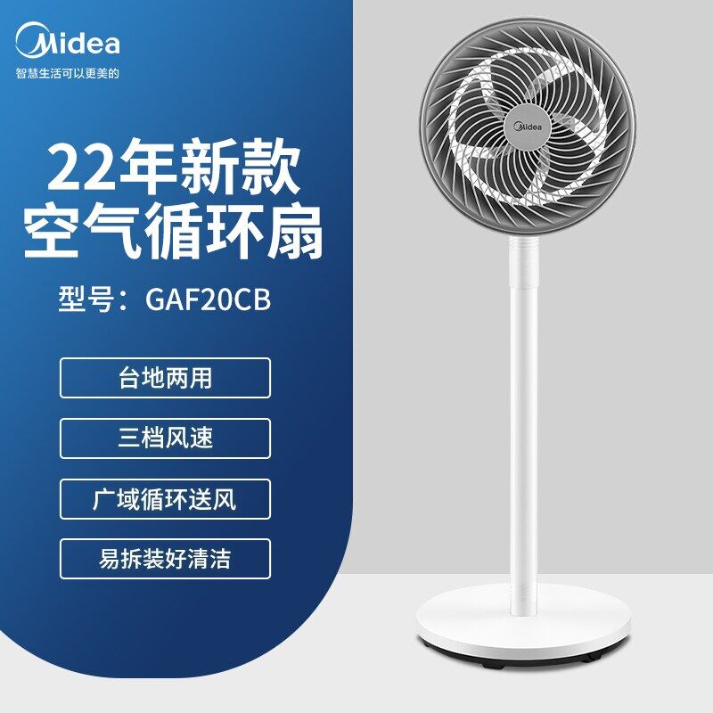 Midea Air Circulation Fan Desktop Electric Fan Household Floor Silent ...
