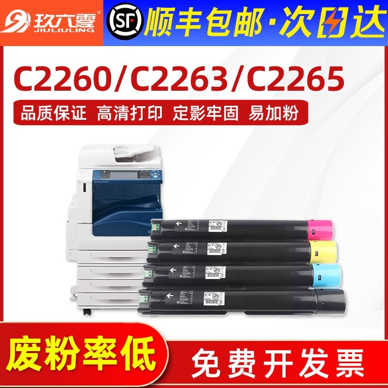 IV ตลับหมึกพิมพ์สี่รุ่น C2260สำหรับ Fuji Xerox 2265 DocuCentre-V ...