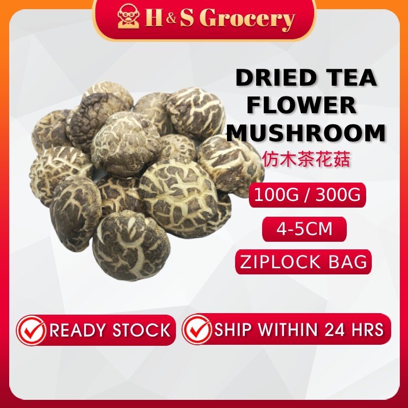 Dried Tea Flower Mushroom / Cendawan Bunga Kering 仿木茶花菇 4-5cm [READY ...