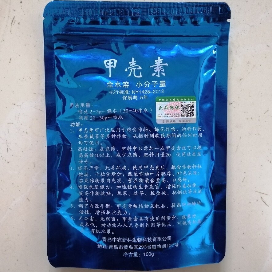 100g Serbuk Baja Kitosan Kitosan Plus Chitosan Plus Chitosan Chitin ...