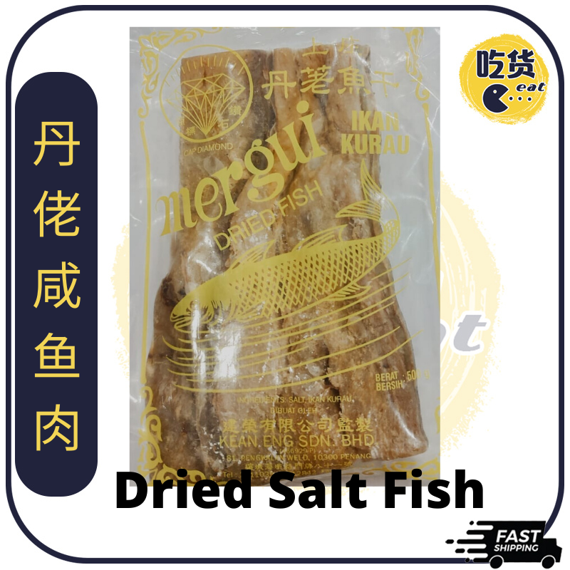 Cap Diamond 【250g/500g】Ikan Masin Isi Kurau /丹佬咸鱼/Dried Salt Fish | Lazada