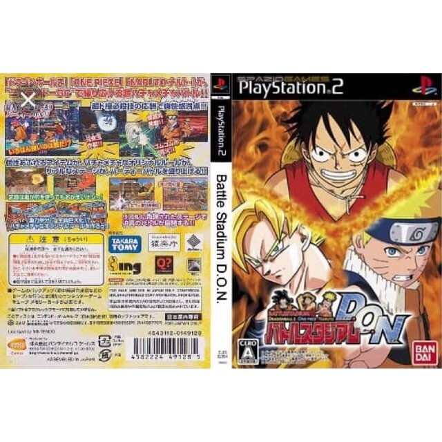 PS2 Battle Stadium DON | Lazada