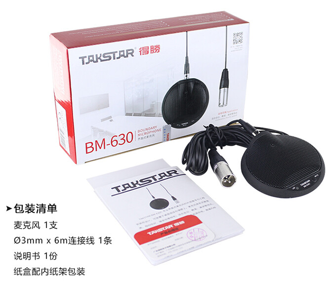Takstar BM-630C interface microphone remote video conference desktop ...