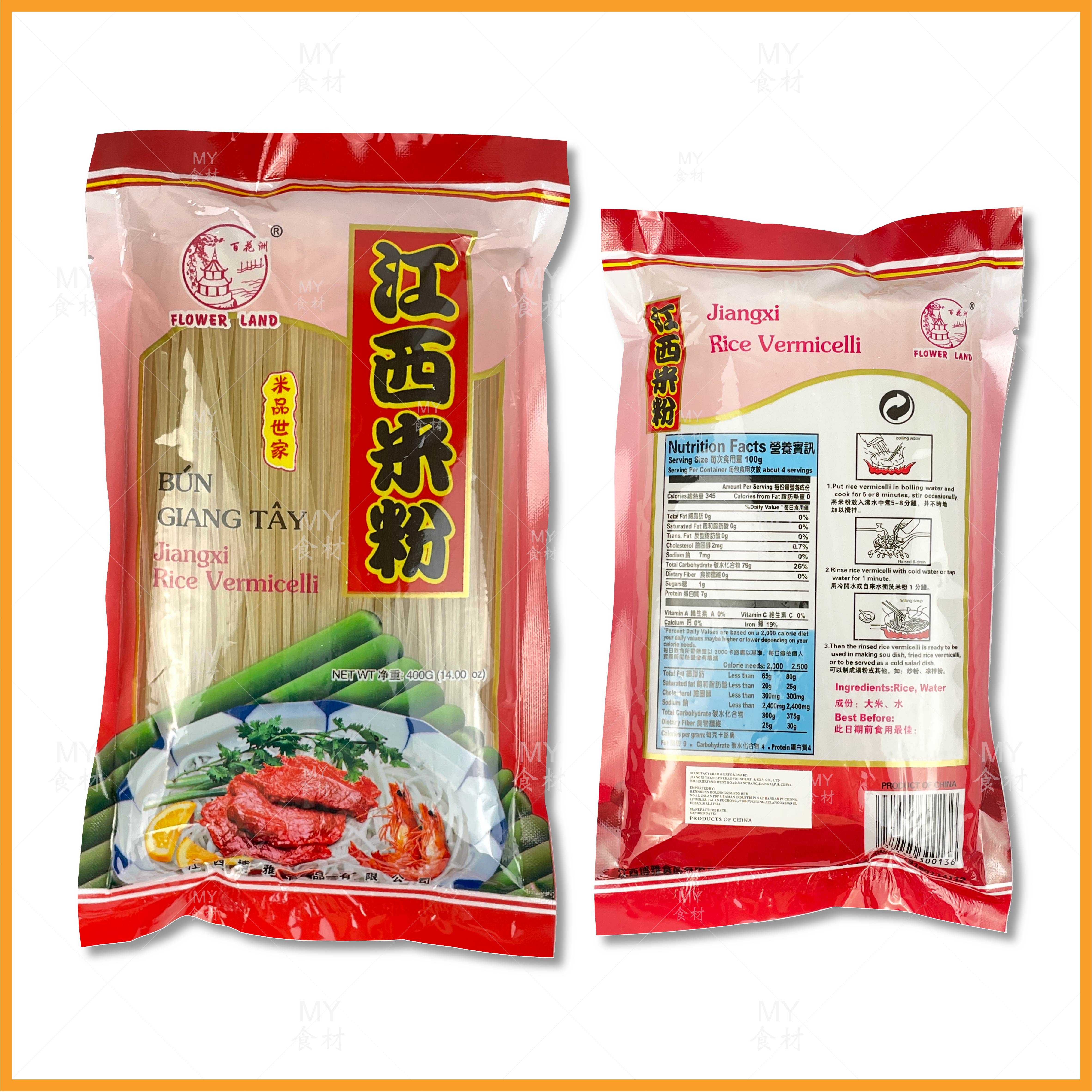 【百花洲】 江西米粉 Jiangxi Rice Vermicelli 400g | Lazada