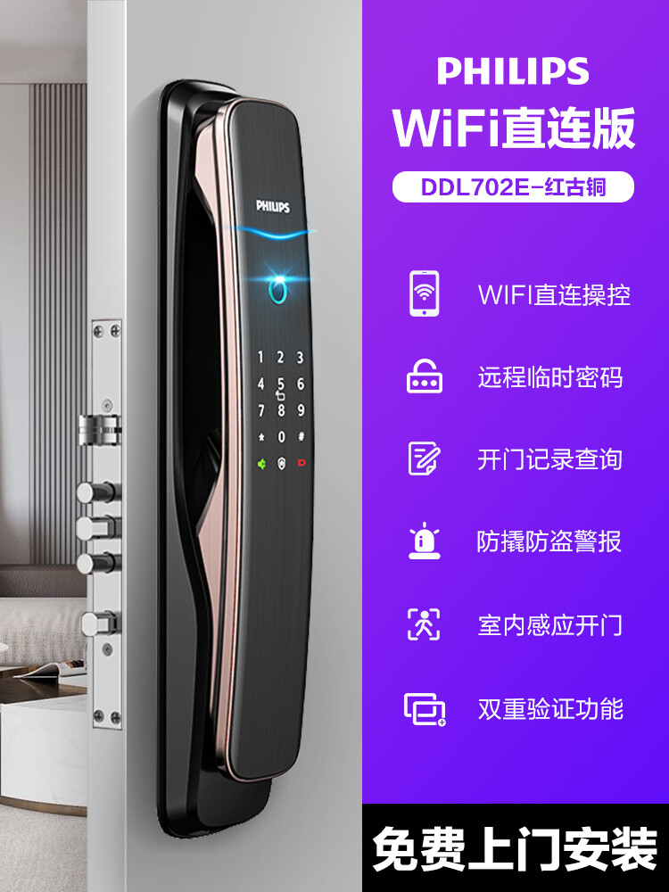 Philips fingerprint lock 3D cat's eye face recognition with ...