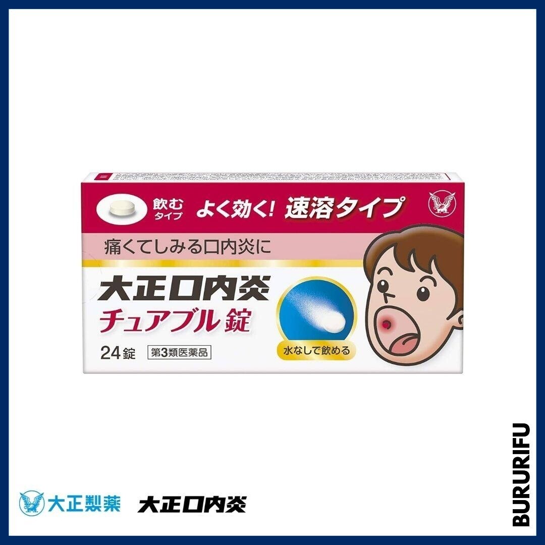 Taisho ⼤正⼝内炎 Stomatitis Canker Ulcer Sore Ointment Chewable [24 Tablets ...