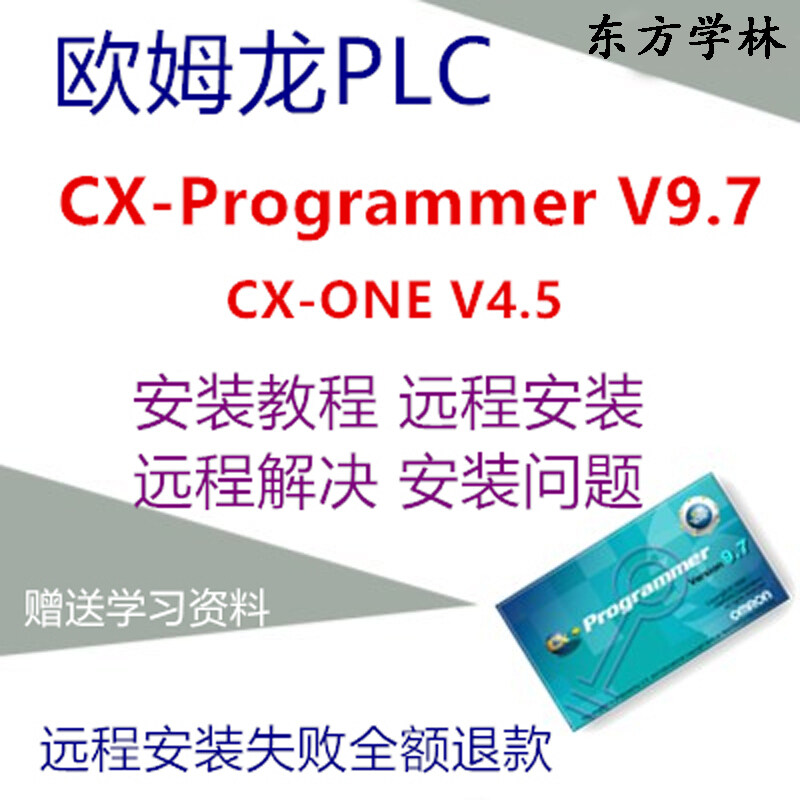 Chinese version installation tutorial of Omron plc programming software ...