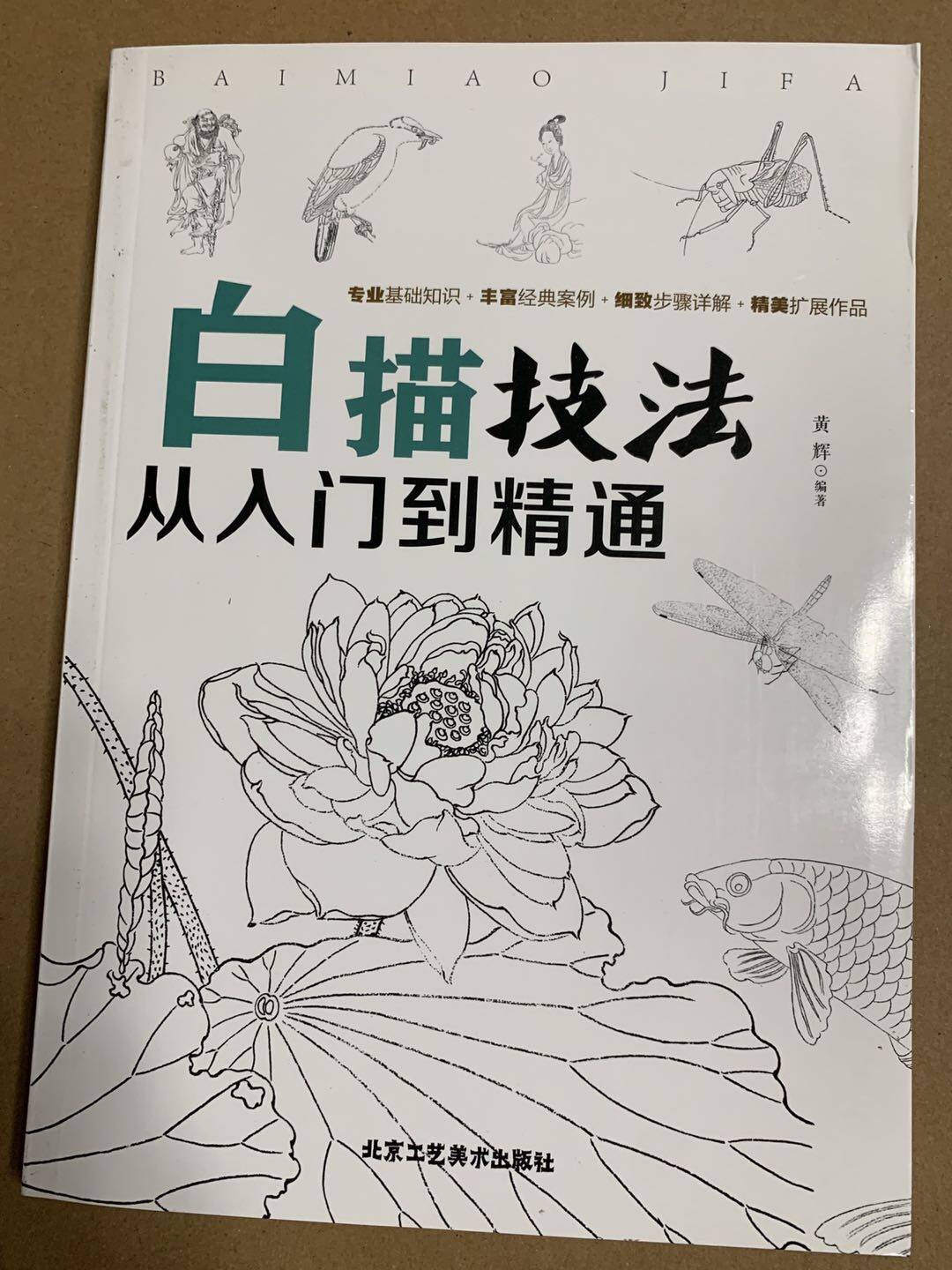 【Ready Stock】【Art Learning Book】LINER DRAWING ART Art Learning Book ...