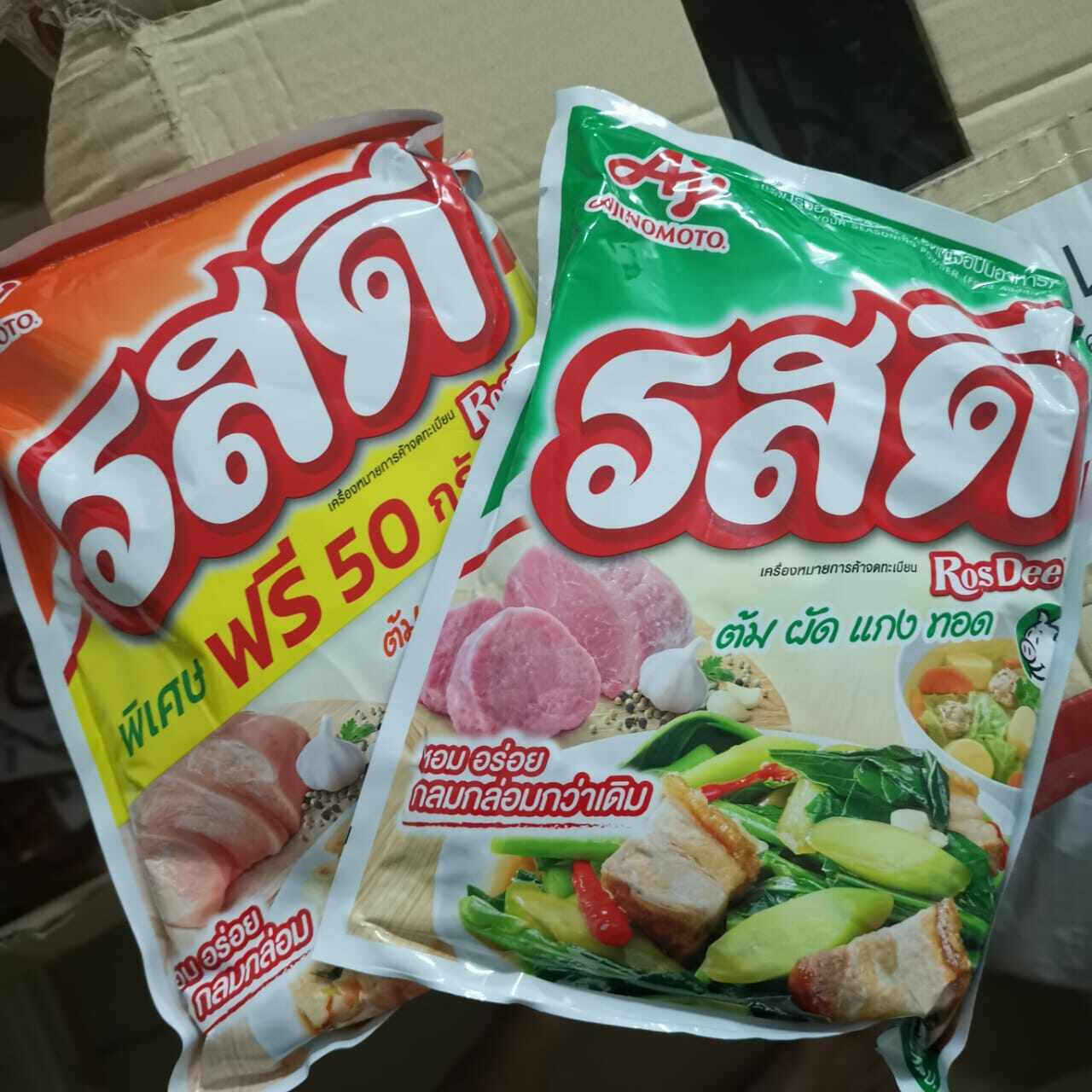 泰国猪精粉 800g RosDee Pork Flavour Seasoning Ros Dee Pork Flavour Seasoning ...