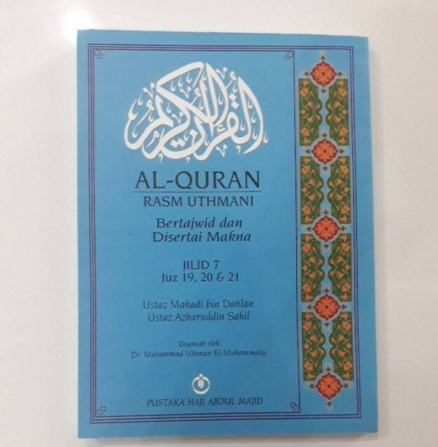 Al Quran Rasm Uthmani Jilid 7 Bertajwid dan Disertai Makna Jilid 7 Juz ...