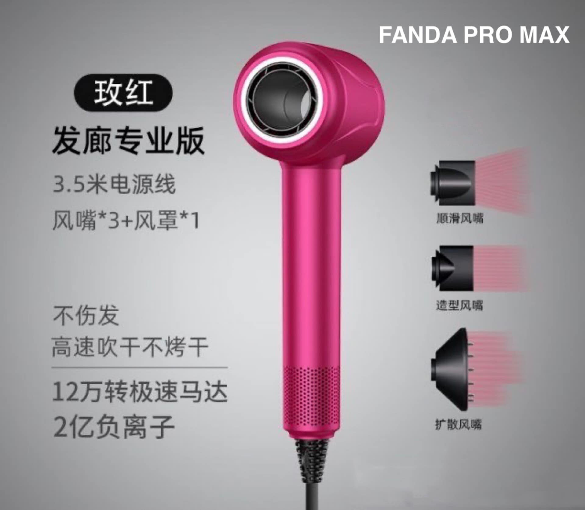 Fanda Pro Max Hair Dryer 超高速负离子网红吹风机 | Lazada