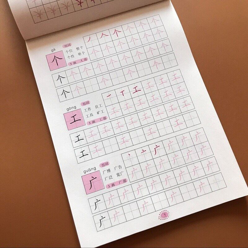 New Writing Chinese Book 300 Basic Characters With Pictures Copybook ...