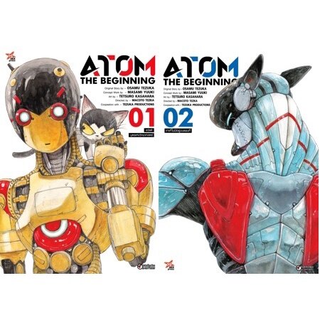 🎇เล่มใหม่ล่าสุด🎇 หนังสือการ์ตูน ATOM The Beginning เล่ม 1 - 2 ล่าสุด ...