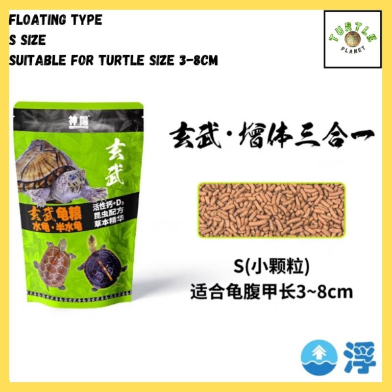 Shen Yang Hikari Floating Sinking Turtle Food Turtle Pellets Makanan ...