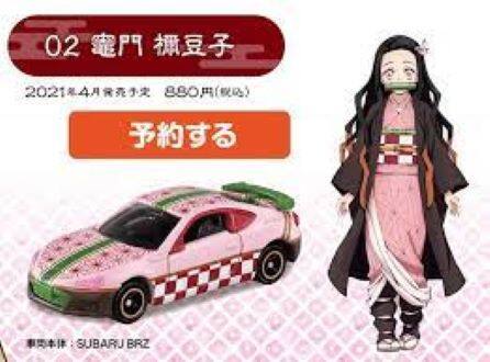 Tomica DEMON SLAYER COLLECTION SERIES NO.2 Nezuko Kamado : SUBARU BRZ ...