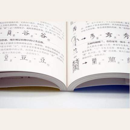 Chinese character books for beginners Easy Learning 800 Chinese ...