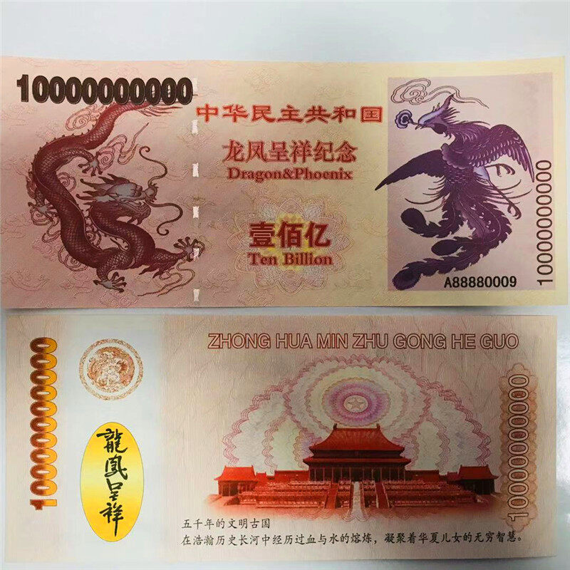 CHINA COMMEMORATIVE TEST NOTE (2020) DRAGON AND PHOENIX commemorative ...