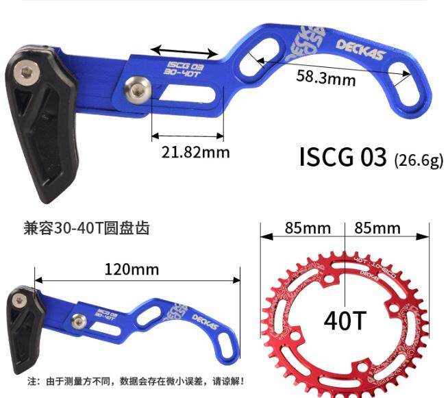 DECKASไกด์โซ่จักรยานห่วงโซ่จักรยานMTBท่องเที่ยว1XระบบISCG 03 ISCG 05 BB ...