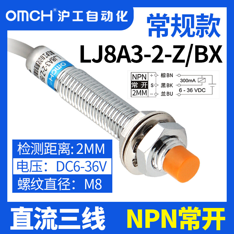OMCH M18 proximity switch proximity sensor detection range：2mm LJ8A3-2-Z-BX DC AC NPN PNP NO NC ...
