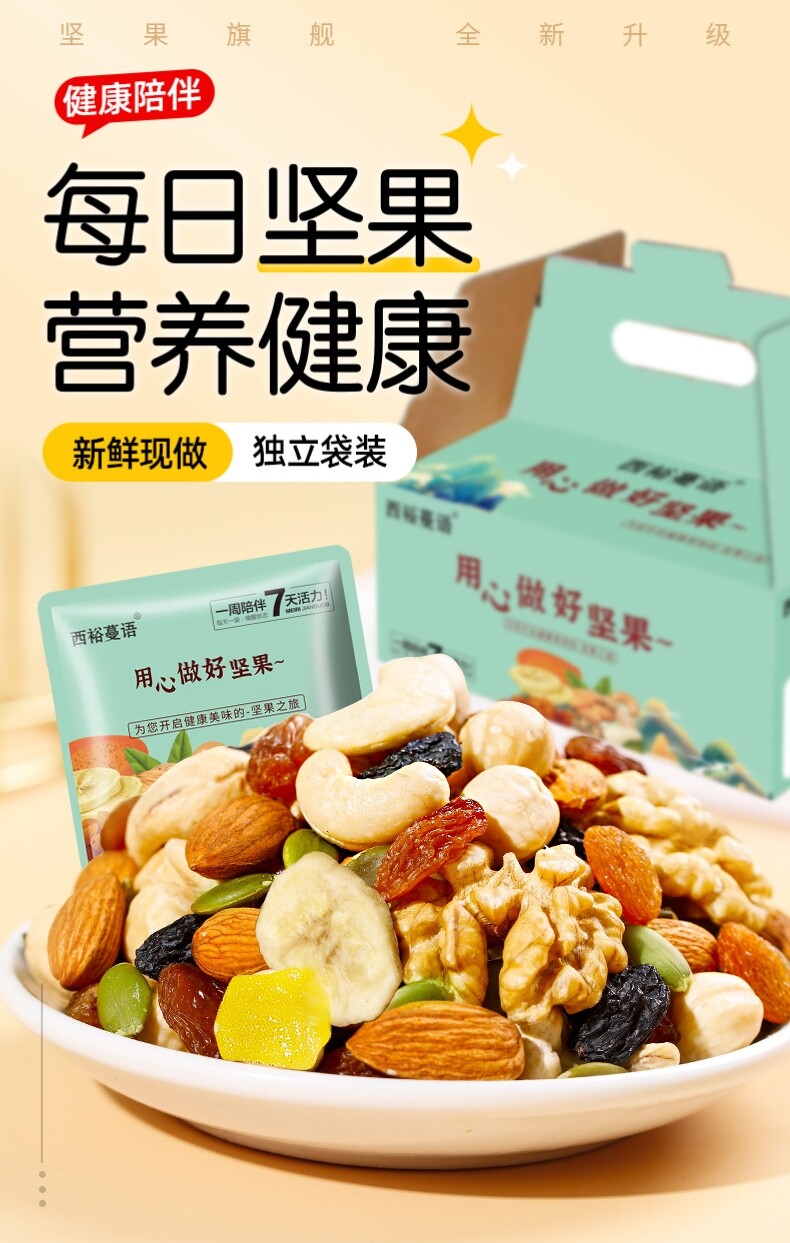 SMALL PACK Roasted Daily Nuts Mixed Nuts Mix Nuts Dry Fruit Cashew Nut ...