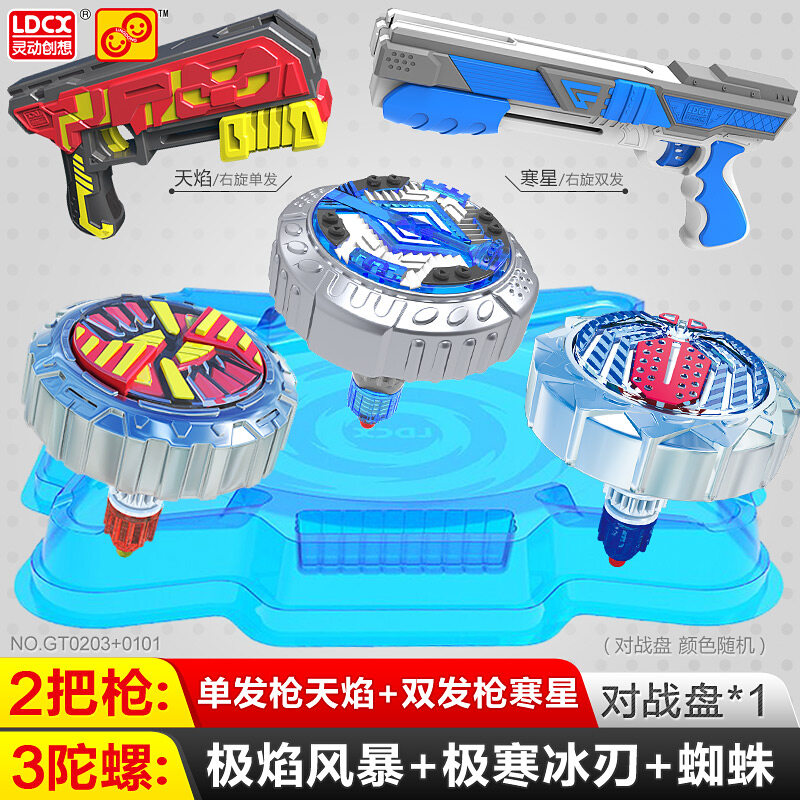 Clever and creative new magic gyro 4 generation 5 children's full set ...