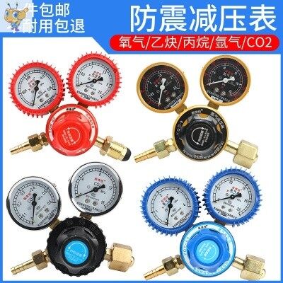 Oxygen cylinder switch valve fittings shockproof oxygen meter acetylene ...