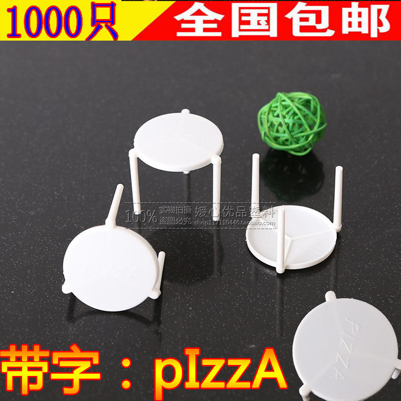 Thickened pizza shelf pizza tripod tripod pizza anti-adhesion support ...