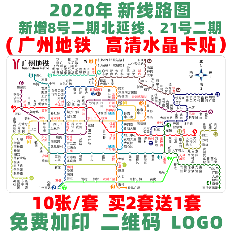 Guangzhou Metro Line Map 2020 New Edition Route Map Yangcheng Tongling ...