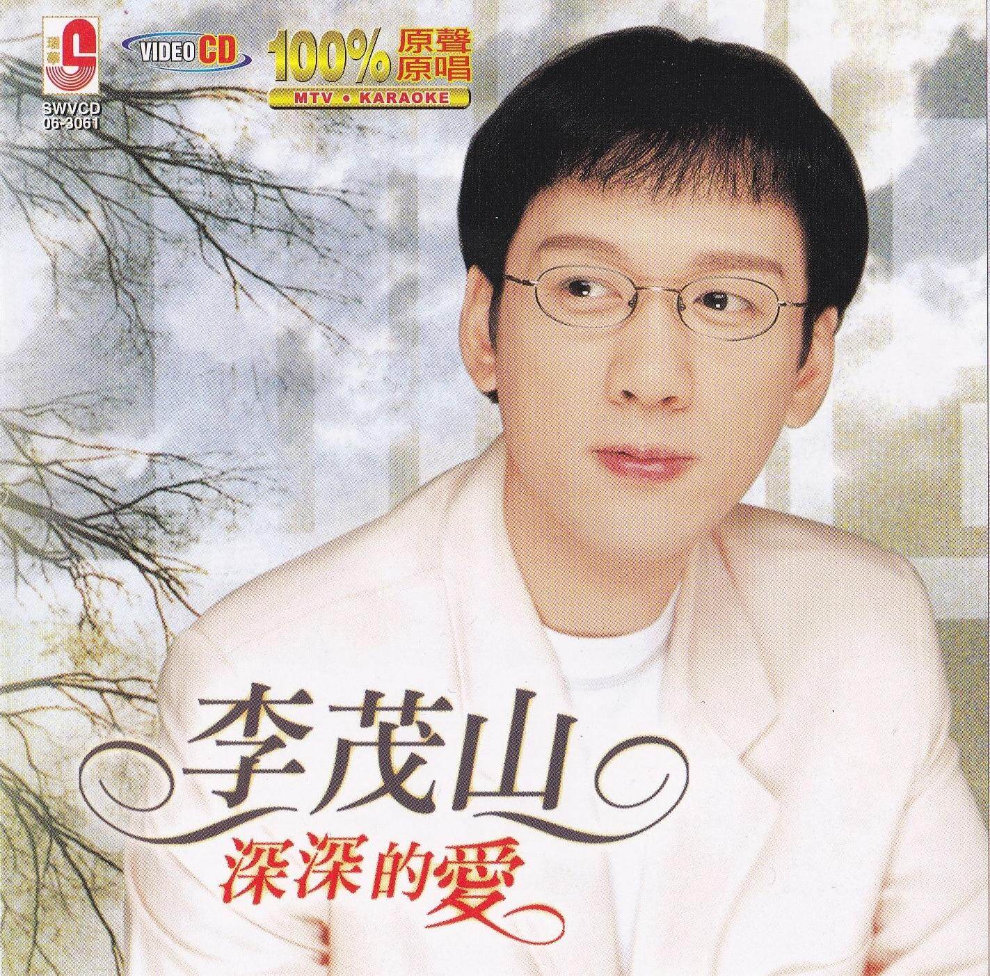 VCD Lee Mao Shan 李茂山 深深的愛 | Lazada