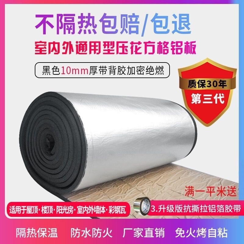 Thermal insulation board thermal insulation cotton self-adhesive ...