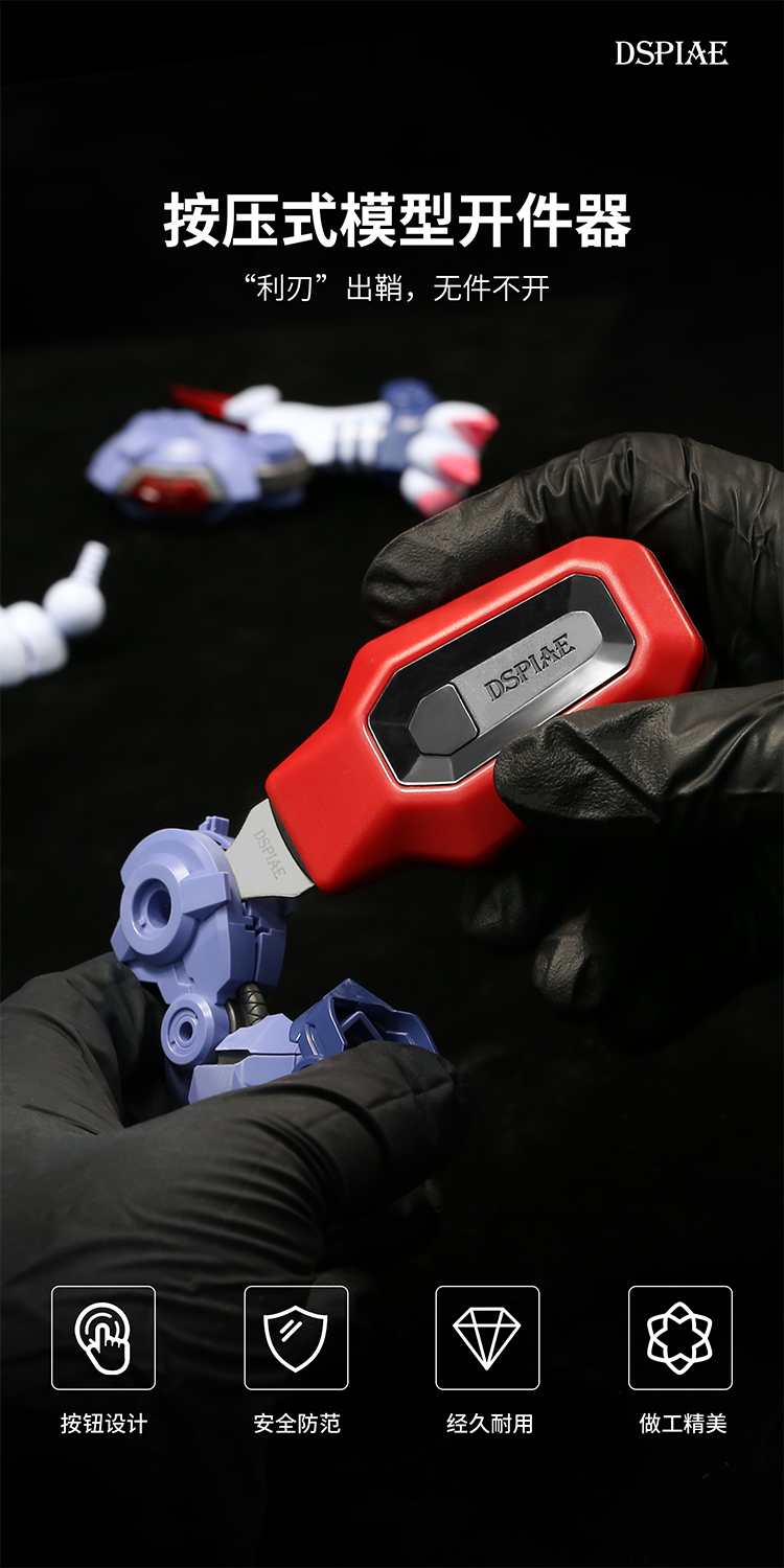 DSPIAE Craft Tools - PT-MPS - Model Kit Part Separator - Modeling Tool ...