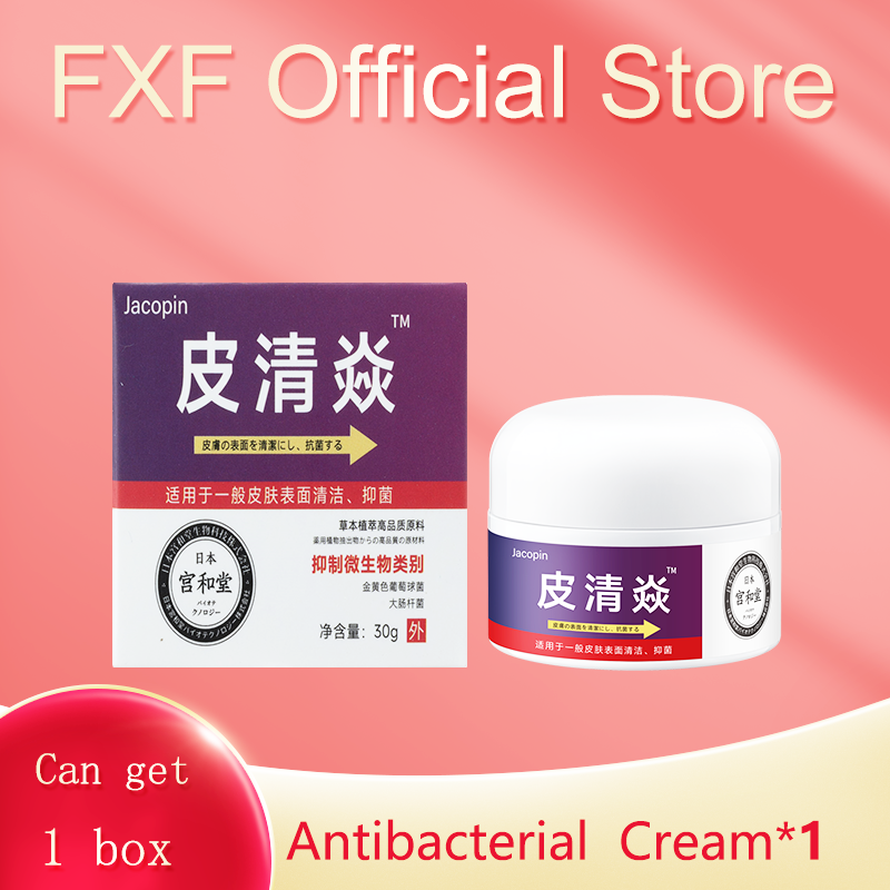 Dermatitis clearing and antifungal infection (30g) anti-bacterial skin ...
