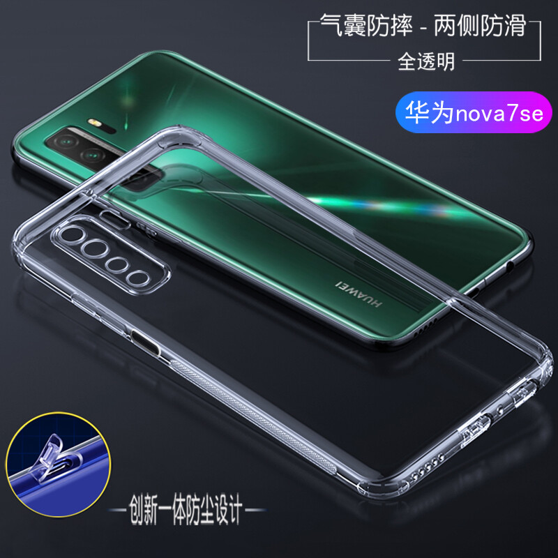 Huawei nova7/nova7pro/7se/nova8 SE เคสโทรศัพท์มือถือ nova6/6SE มาพร้อมกับปลั๊กกันฝุ่นกล้อง ...