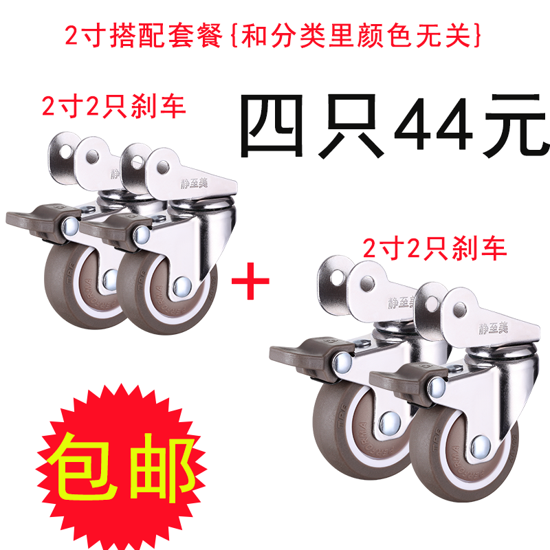 Crib universal wheel silent caster cot wheel universal splint wheel 1.5 ...