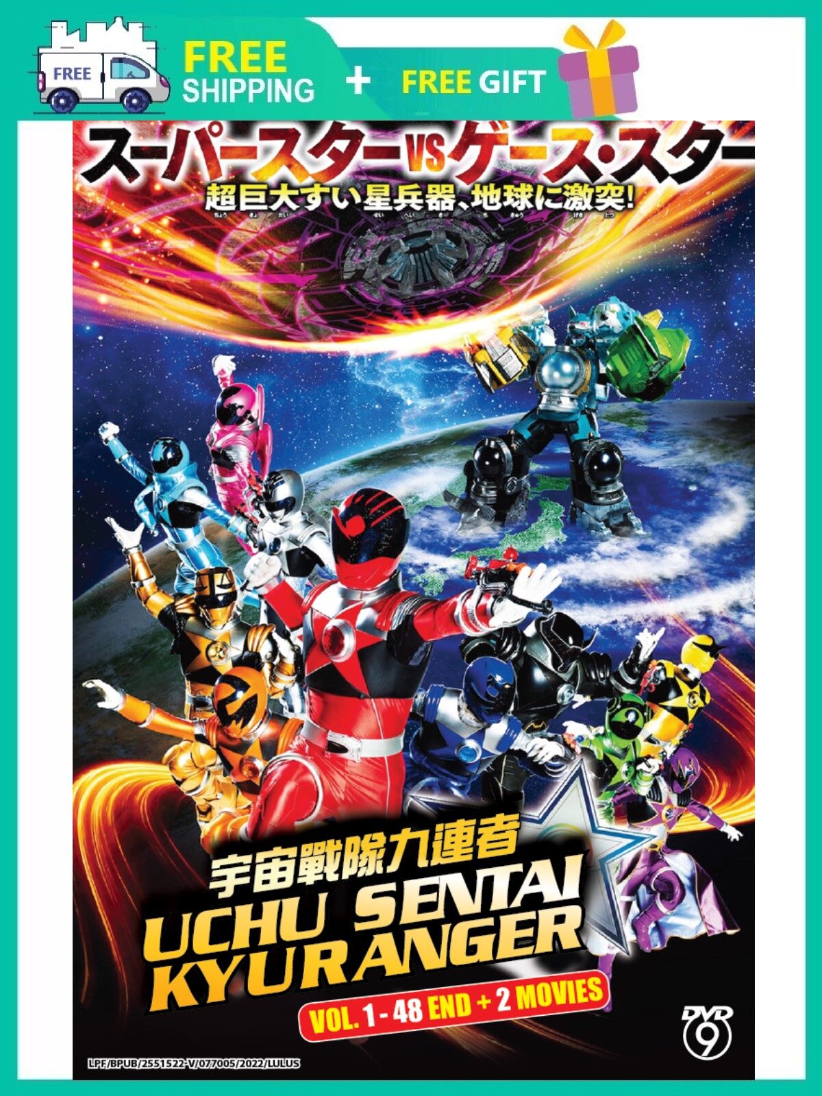 UCHU SENTAI KYURANGER + 2 MOVIE 宇宙战队九连者 ( KAMEN TV SERIES DVD : 2017 ...
