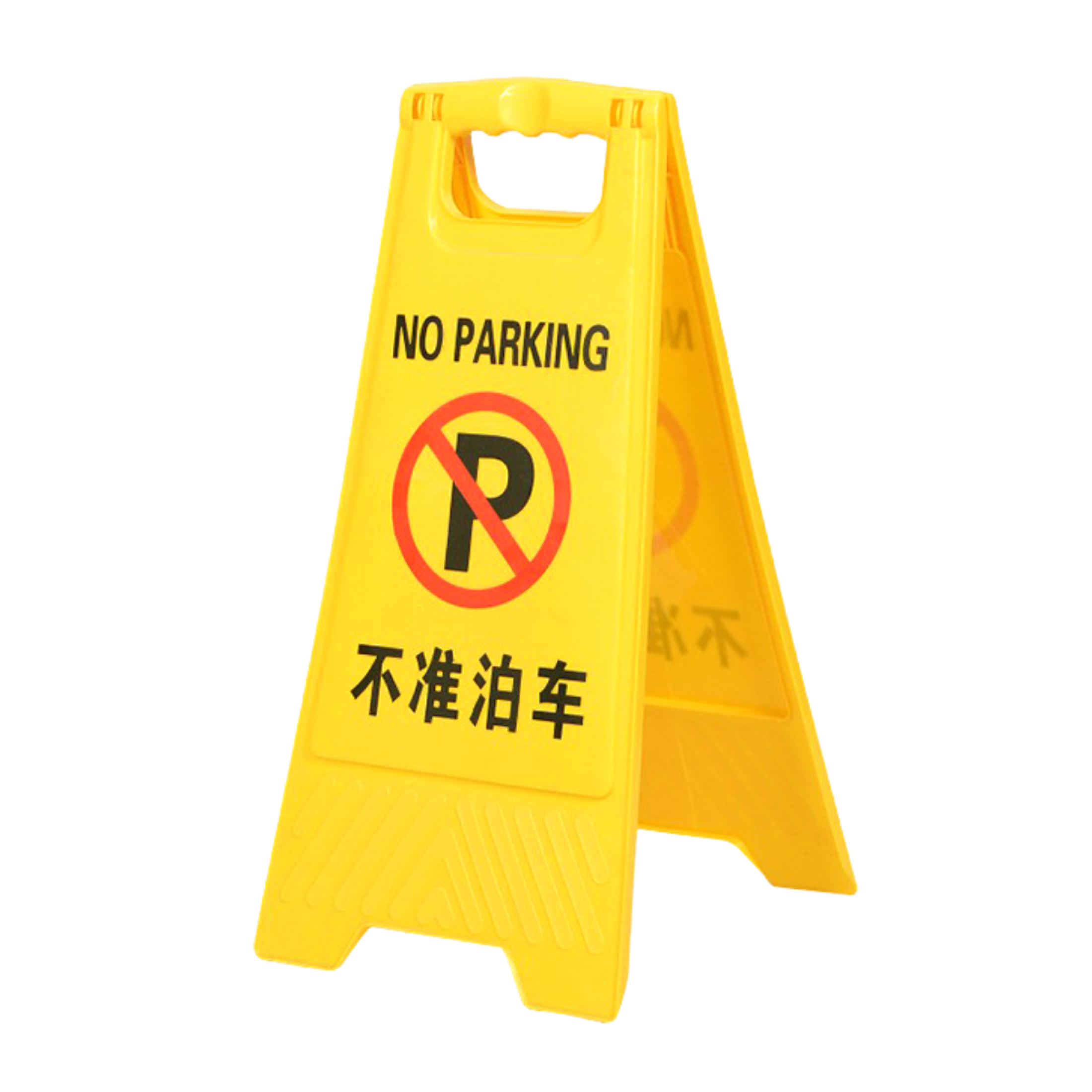 【SLN】Yellow Foldable Floor Sign Board Stand NO PARKING NO ENTRY WET ...