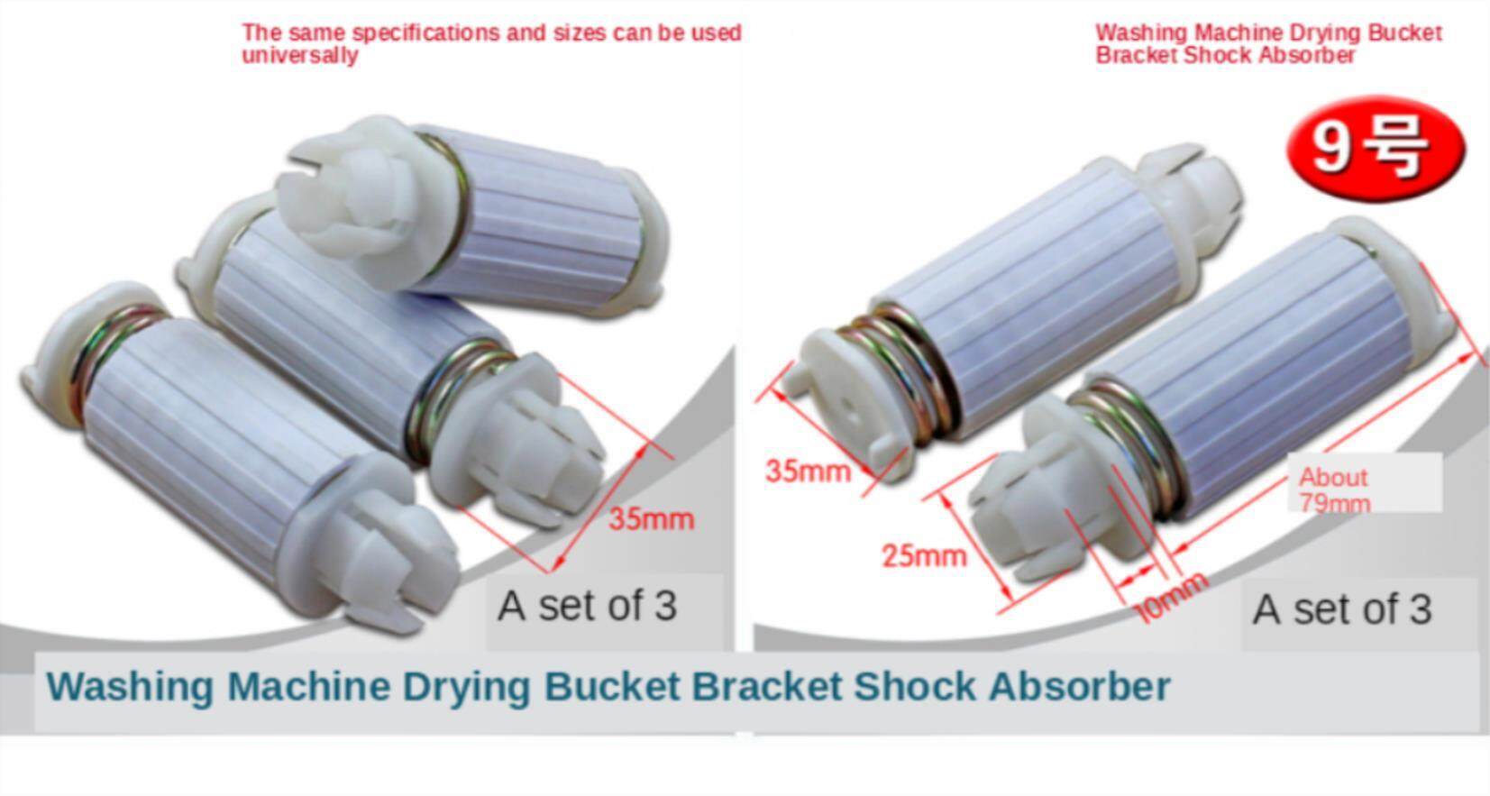 Universal Washing Machine Motor Shock Absorber Motor Spring Fixed Foot ...