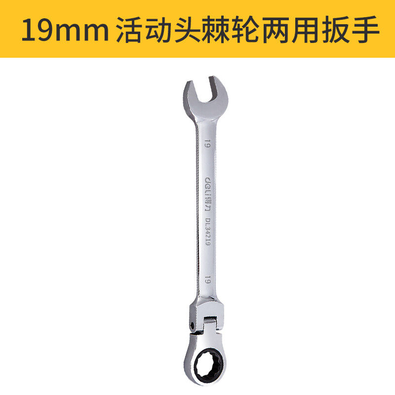 Effective ratchet wrench fast two-way wrench thorn wheel wrench open ...